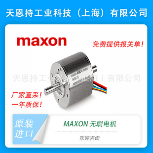 瑞士maxon motor200142 EC 45 flat Ø42.9 mm 微型电机-阿里巴巴