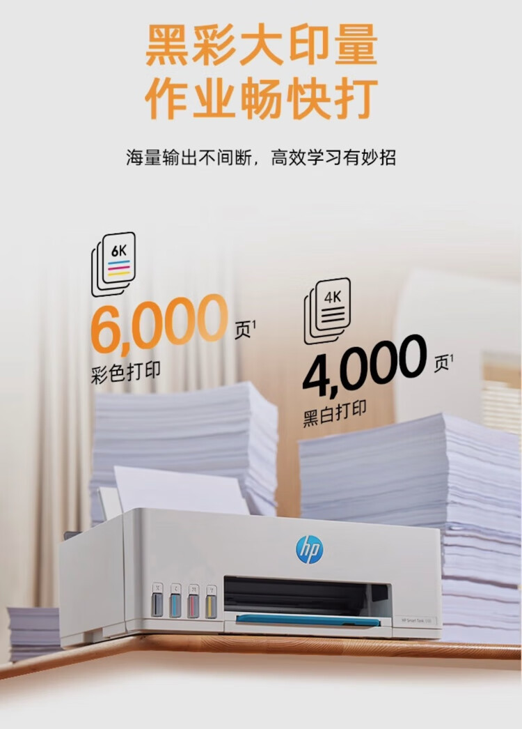 惠普 HP Smart Tank 593 595彩色喷墨无线打印一体机打印复印扫描-阿里巴巴