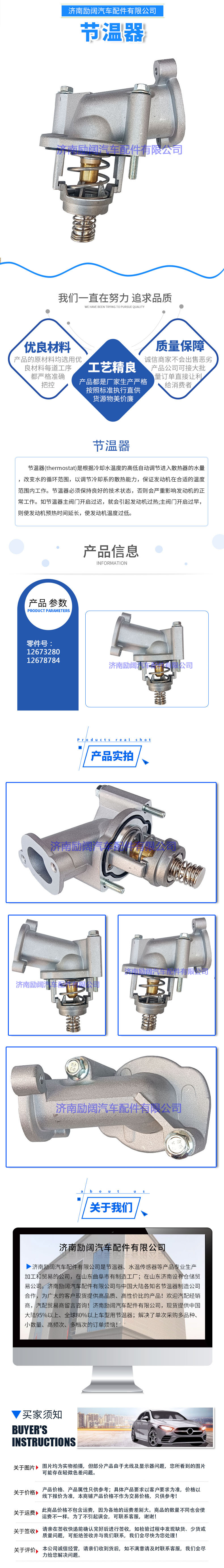 12678784 12673280适用通用凯迪拉克GMC 90° THERMOSTAT 节温器-阿里巴巴