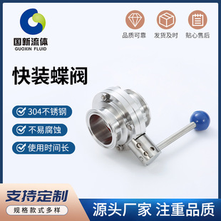 304不锈钢快装蝶阀 D81X-10P蝶阀 卫生级快装手动蝶阀 卡箍式蝶阀-阿里巴巴