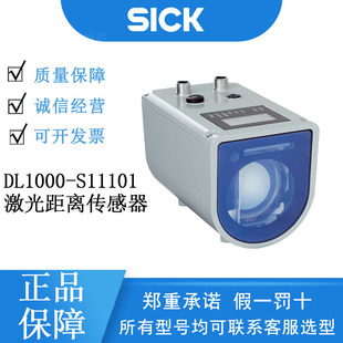 SICK西克Dx1000系列1075438/DL1000-S11101激光距离传感器正品-阿里巴巴
