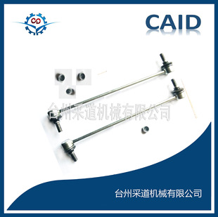 适用丰田RAV4平衡杆48820-02070 48820-02080 48820-42030-阿里巴巴