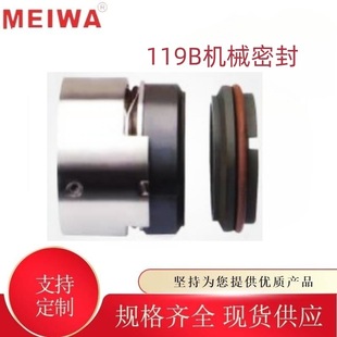 119B型机械密封 泵用平衡型机械密封 尺寸齐全-阿里巴巴