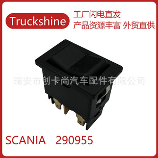 适用于 斯堪尼亚 玻璃升降器开关 290955 1.21024-阿里巴巴