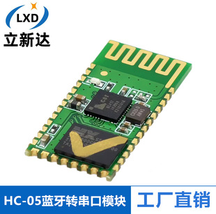 HC-05蓝牙转串口模块组 CSR主从一体51单片机 HC-05蓝牙模块-阿里巴巴