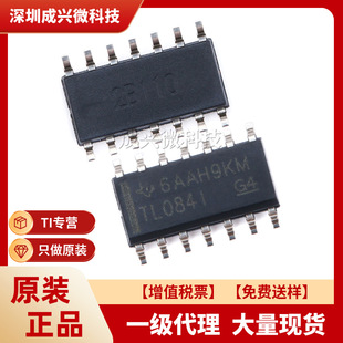 全新进口TL084IDR SOIC-14 原装现货 TI/德州集成芯片IC TL084IDR-阿里巴巴