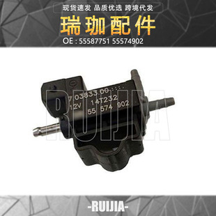 55587751 55574902适用别克英朗科鲁兹1.6T涡轮增压电磁阀旁通阀-阿里巴巴