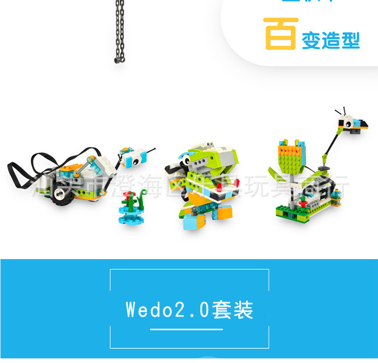 wedo 兼容乐高wedo2.0 45300 编程机器人scratch3.0 wedo教具套装-阿里巴巴