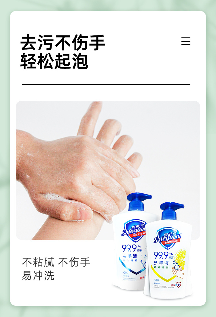 舒.肤佳洗手液纯白清香柠檬香225g/420g温和健康包邮-阿里巴巴