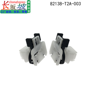 82138-T2A-003适用锋范凌派CRV后座椅坐垫卡扣卡子82138-TR0-003-阿里巴巴