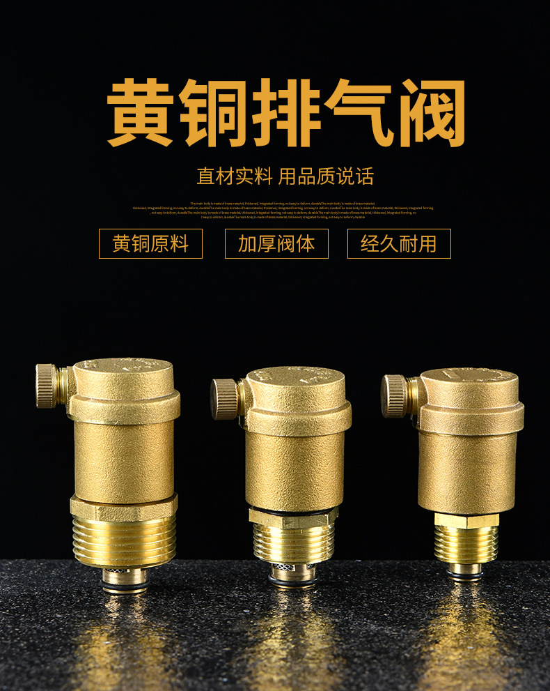 黄铜排气阀 暖气管道自动泄气阀 全铜阀门DN15单项直排式放气阀20-阿里巴巴