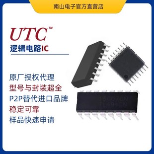 74HC164 移位寄存器 U74HC164L-D14-T 74逻辑芯片 UTC友顺-阿里巴巴