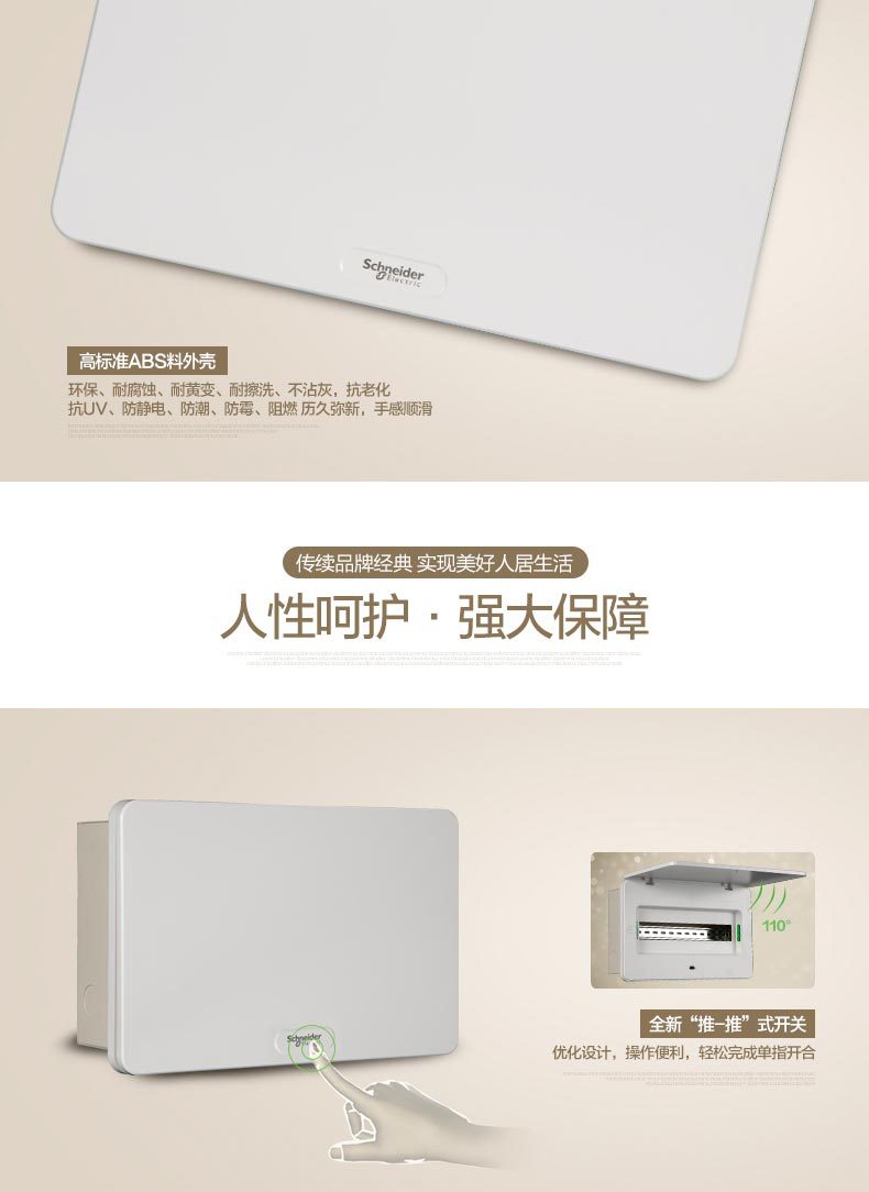 施耐德电气天朗强电箱配电箱 8/12/16/18/20/24/36回路成套配电箱-阿里巴巴