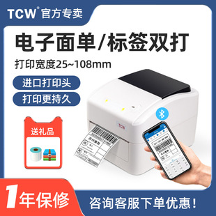 TCW-888D电子面单打印机不干胶热敏条码标签机蓝牙版快递单打印机-阿里巴巴