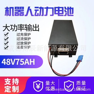 48V锂电池铝壳钣金外壳48V100Ah机器人电池动力储能厂家直供-阿里巴巴