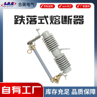 RW12-35-200A跌落式熔断器-阿里巴巴