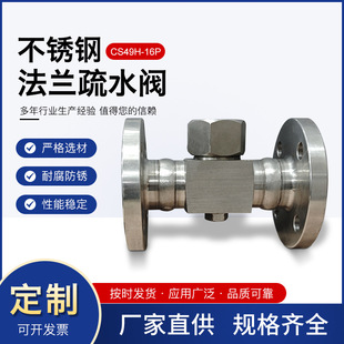 CS49H-16P蒸汽热动力圆盘式自动疏水阀304不锈钢铸钢法兰疏水阀-阿里巴巴