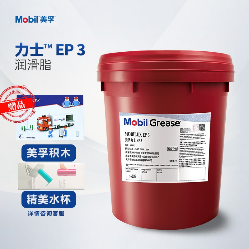Mobil/美孚润滑脂 力士EP3润滑脂 纺织机械设备工厂机械用润滑油-阿里巴巴