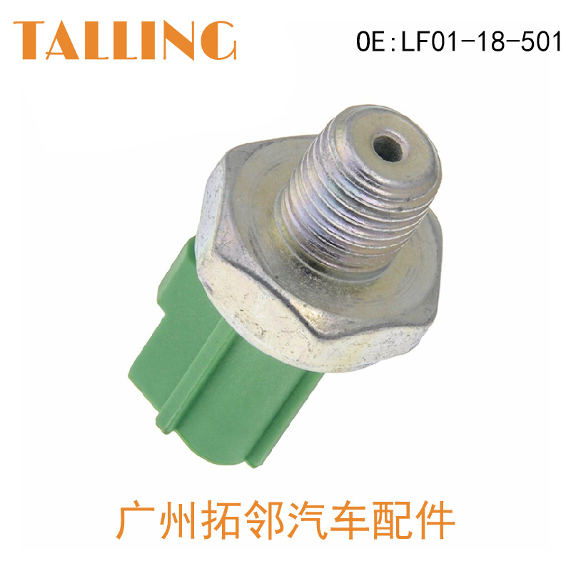 适用马自达汽车 机油压力传感器 机油压力开关传感器 LF01-18-501-阿里巴巴