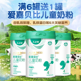 人之初爱嘉贝比儿童奶粉新国标HMO3-15岁800g单罐添加乳铁蛋白-阿里巴巴