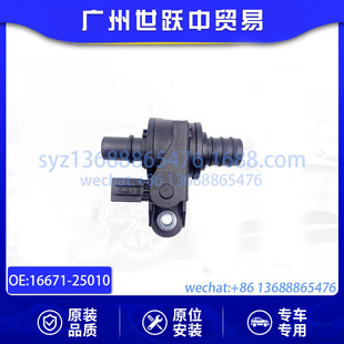 16671-25010高压泵回油管适用于丰田18年凯美瑞汽车配件-阿里巴巴