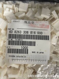 现货供应 京瓷 60 8263 306 816 000 608263306816000-阿里巴巴