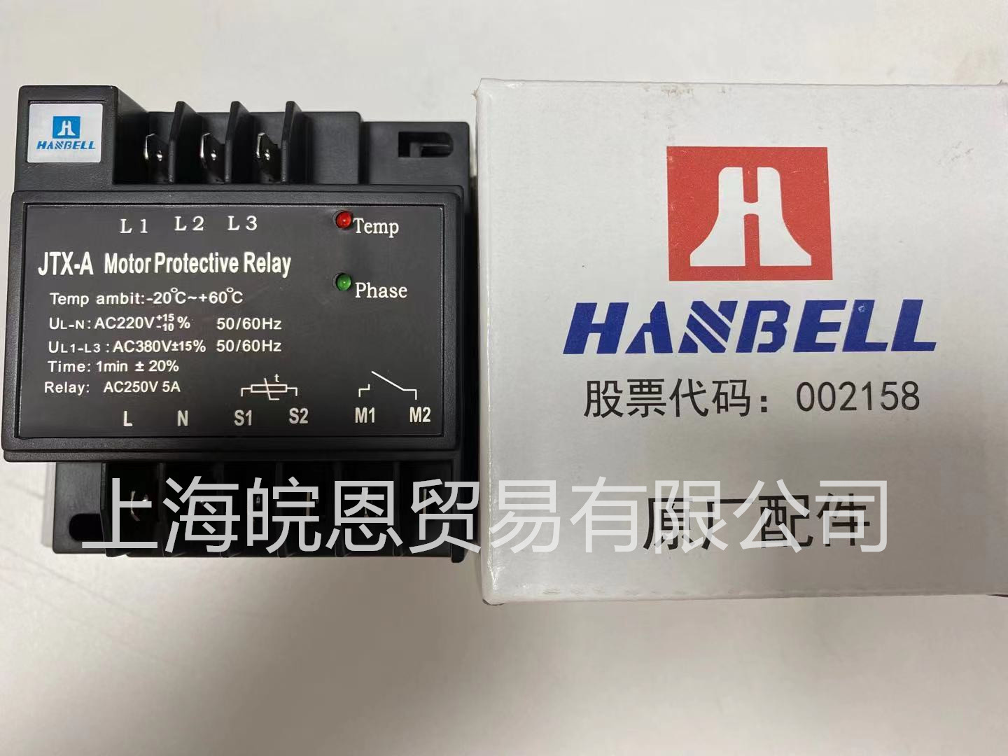 汉钟Hanbell 压缩机保护模块JTX-A HB-MP1 INT69 HBY电机保护器-阿里巴巴