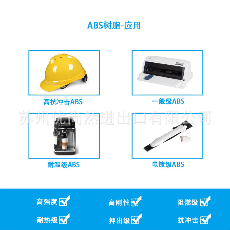 ABS /台湾奇美 /PA-765B 高抗冲 标准级 阻燃级 高流动 家电部件-阿里巴巴