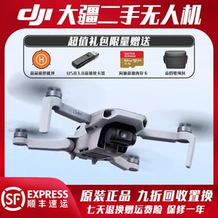 DJI大疆二手无人机mini2/mini3pro/air2/air2s/御3/御2专业变焦版-阿里巴巴