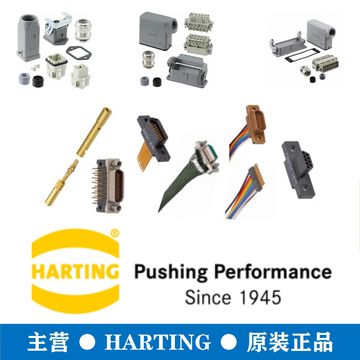 HARTING浩亭重载连接器外壳 盖罩 基底9200030301 9200030304-阿里巴巴