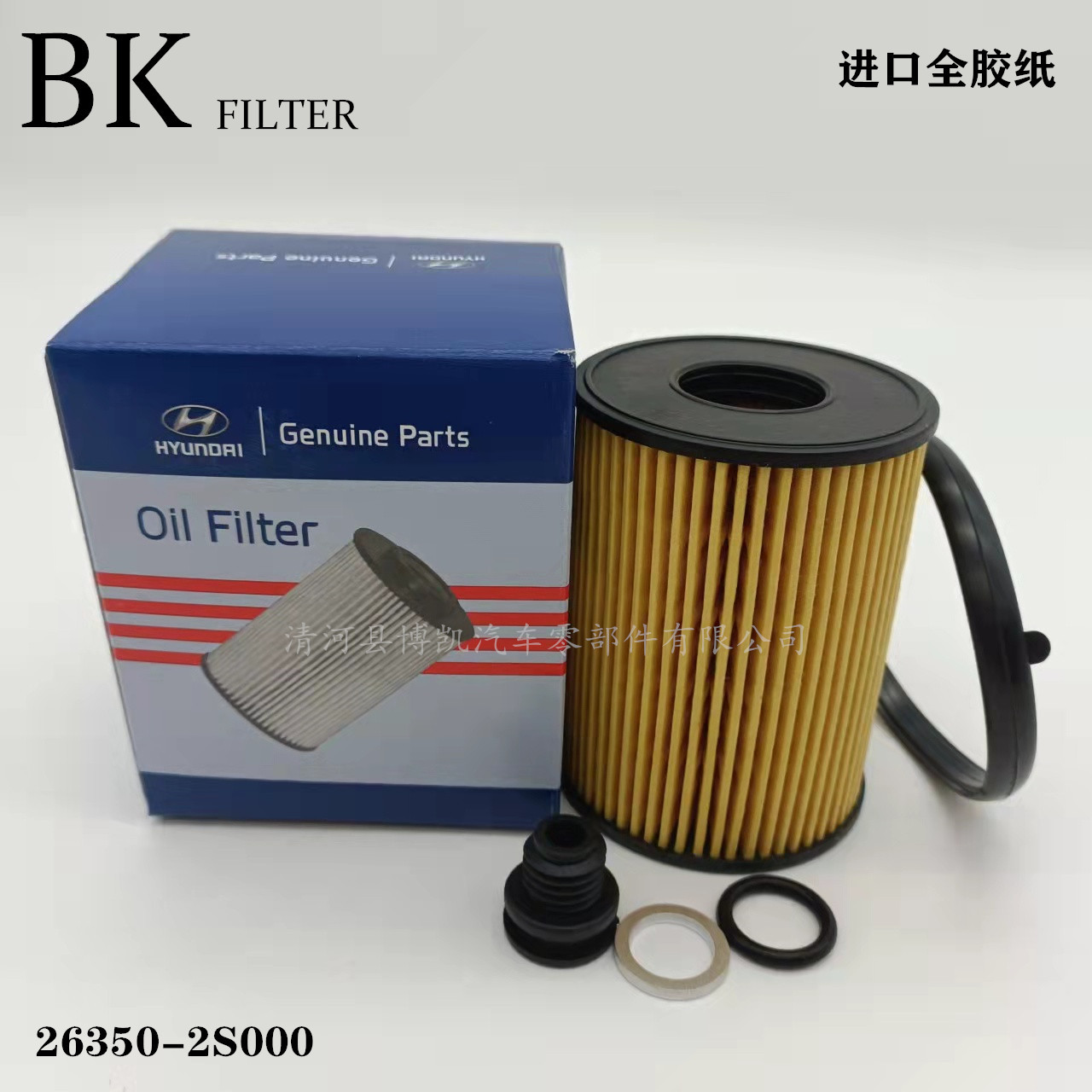 26350-2S000 26350-2R000 26320-2R000 263202S000机油格机油滤芯-阿里巴巴