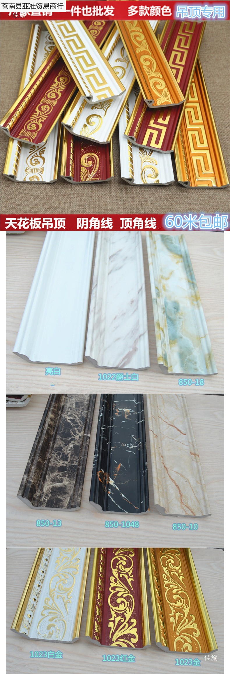 850欧式装饰线条PVC阴角线墙角线棚角线顶角线天花板吊顶线条收口-阿里巴巴