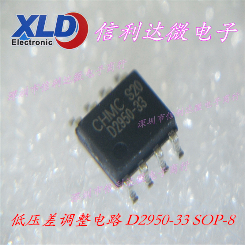 D2950-50 CHMC D2950-5V D2950-5.0 100mA低压降稳压器-阿里巴巴