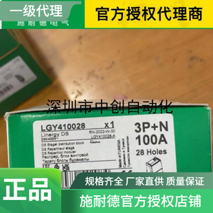 施耐德授权代理优惠供应LGY112510 LGY410028-阿里巴巴