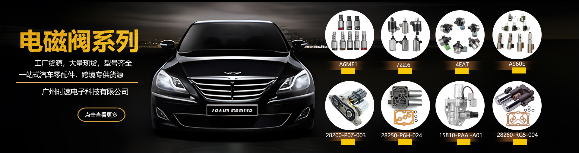 广州时速电子科技有限公司_阿里巴巴旺铺