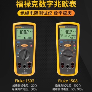 FLUKE福禄克 F1508 绝缘电阻测试仪-阿里巴巴
