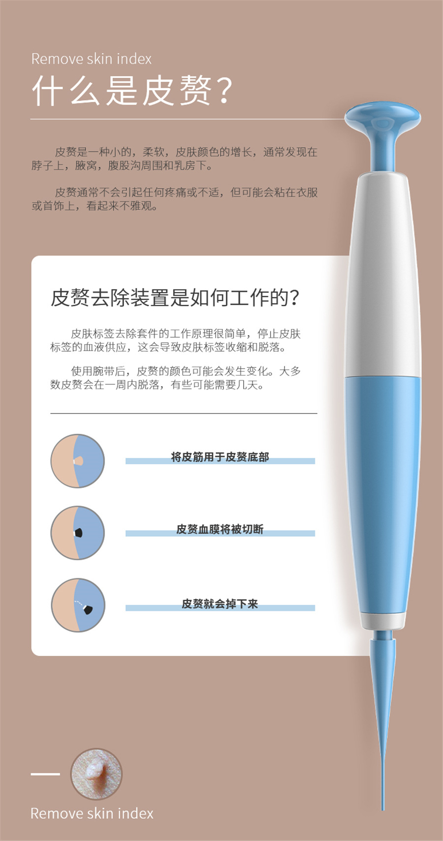 Skin Tag Removal Tool祛疣工具祛皮赘笔祛肉痣祛祛鸡眼祛疣器-阿里巴巴