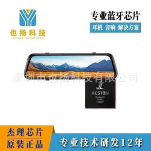杰理-智能门锁、扫码抢 AC5701 芯片供应商 杰理一级代理商-阿里巴巴