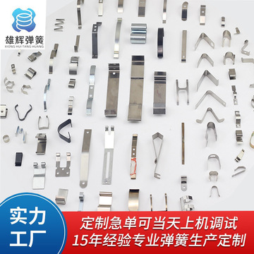 厂家定制不锈钢弹片多种规格免模具费 锰钢弹簧钢片 五金弹簧片-阿里巴巴