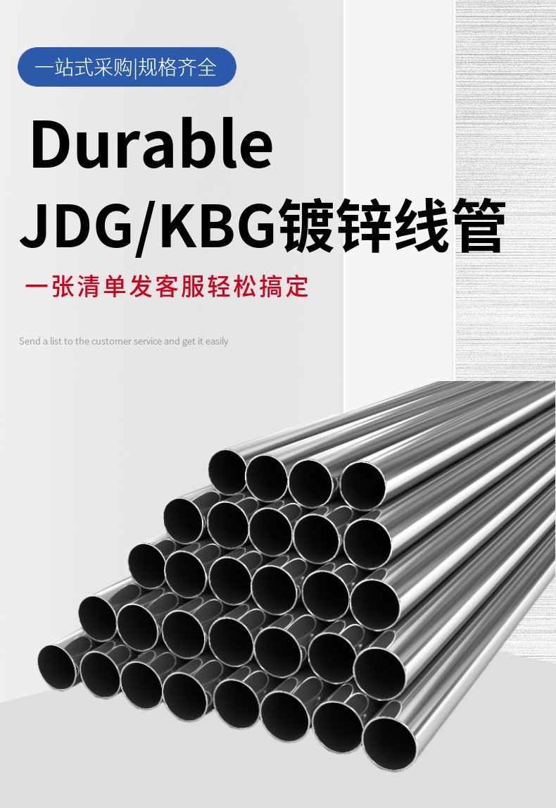 联标镀锌穿线管走线管扣压式线管KBG/JDG预埋电工管紧定管镀锌管-阿里巴巴