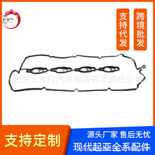 批发高品质气门室盖垫22441-4A700用与韩系汽车配件224414A700-阿里巴巴