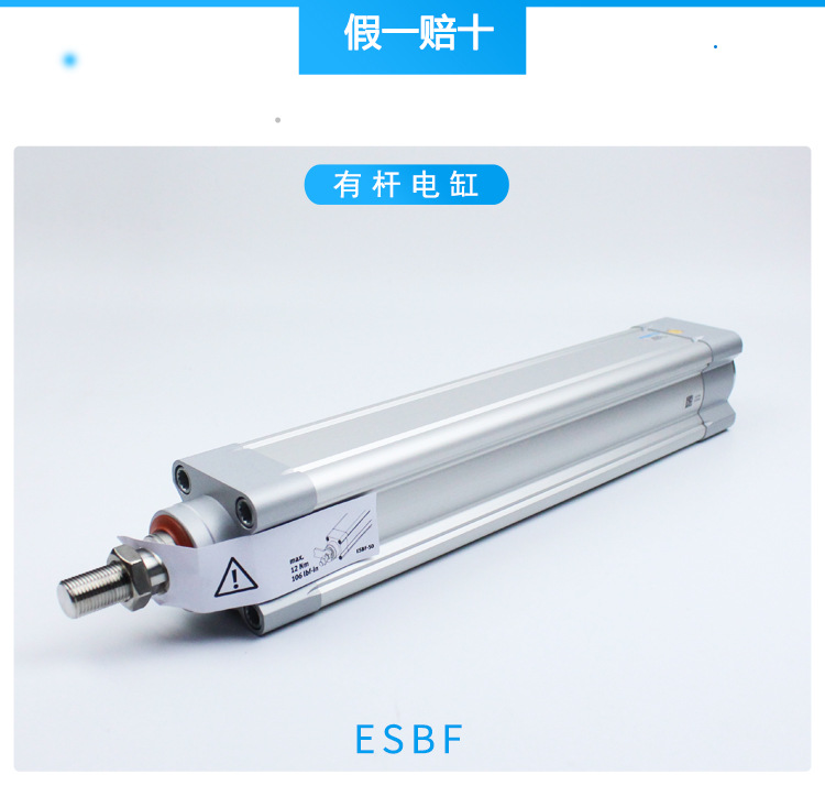 德国FESTO费斯托有杆电缸ESBF-BS-63-100-200-300-400-5P-10P-25P-阿里巴巴