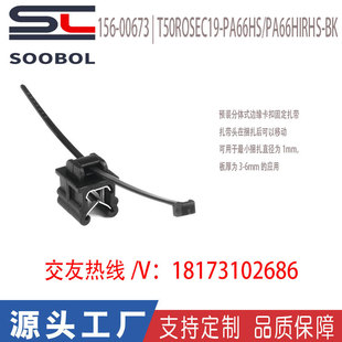 海尔曼太通hellermanntyton耐热性扎带156-00673/T50ROSEC19-阿里巴巴