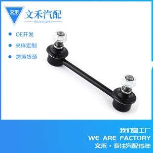 平衡杆适用现代途胜平衡杆OEM55530-2Z100 55530-M0000平衡杆球头-阿里巴巴