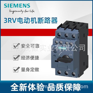 SIEMENS/西门子 3RV6 电动机保护断路器3RV63110HC10-阿里巴巴