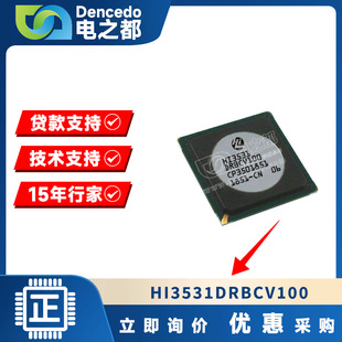 HI3531DRBCV100 HI3531ARBCV100 Hi3531 HDMI视频监控处理器芯片-阿里巴巴