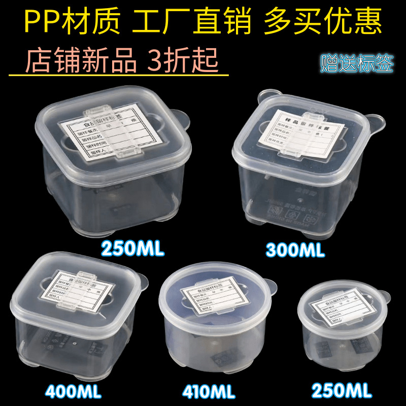 食品留样专用盒酒店餐厅食堂幼儿园食物样品试吃盒小号菜品保鲜盒-阿里巴巴