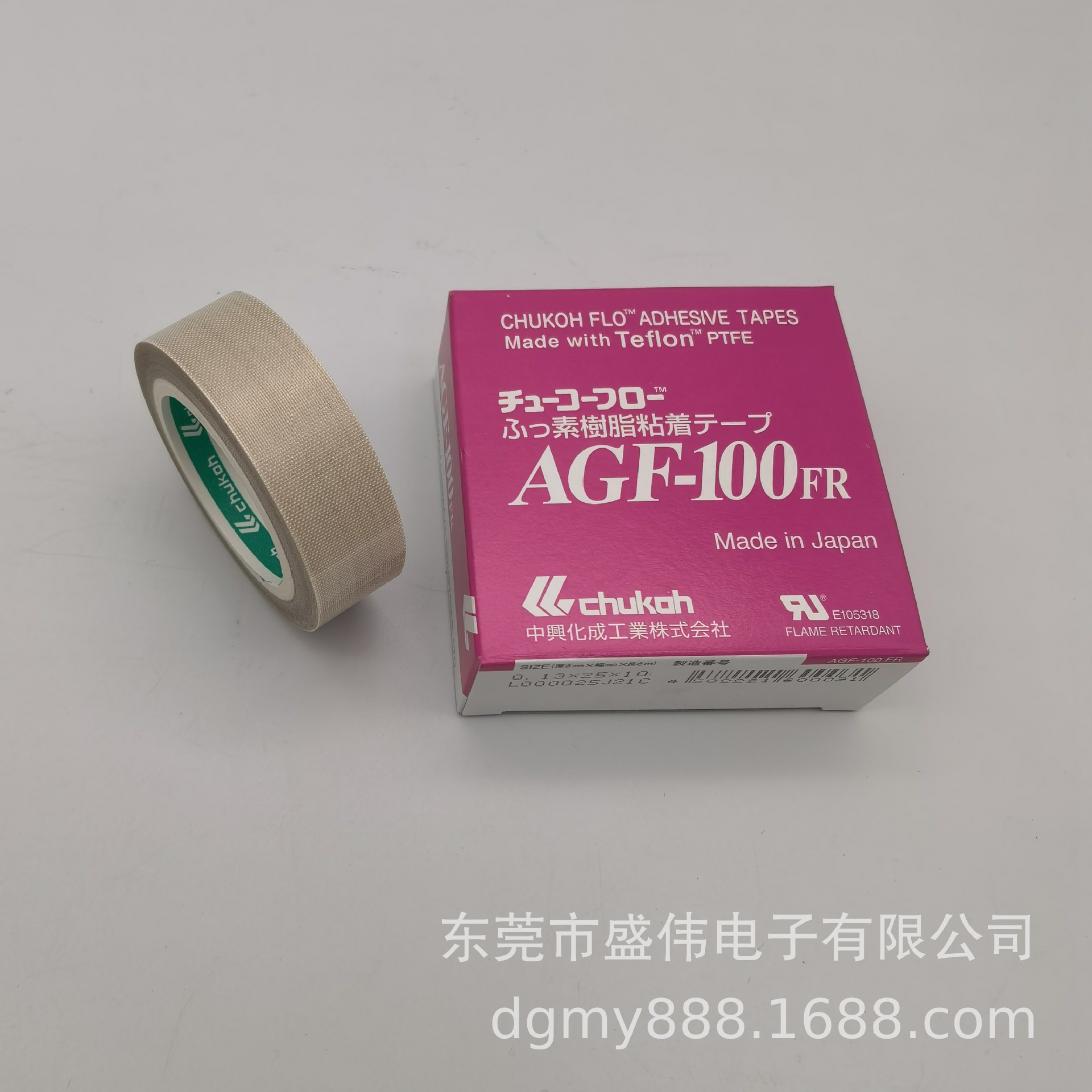 日本原装中兴化成AGF-100A铁弗龙高温胶带CHUKOH氟塑高温绝缘-阿里巴巴
