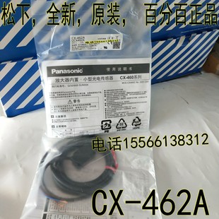 松下CX-442-P-Z PNP 光电开关CX-461A 462A-C05原装CX-441-阿里巴巴
