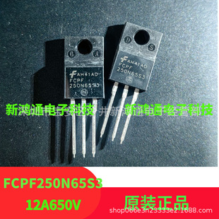 FCPF250N65S3 250N65S3 12A650V TO-220F 12N65 12N60 原装正品-阿里巴巴